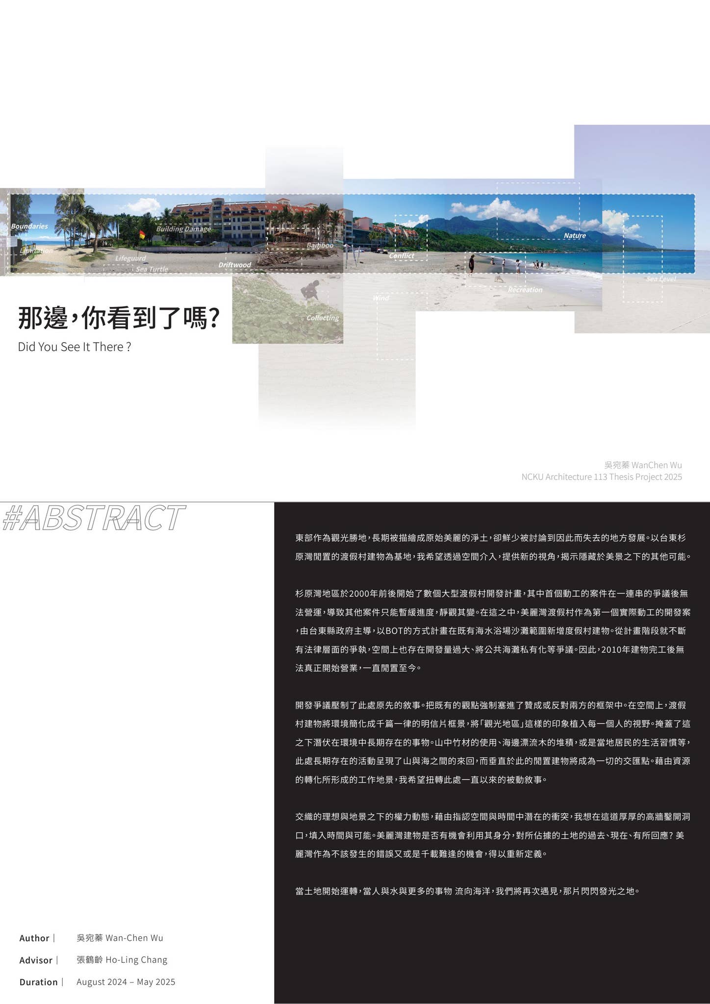 Thesis Project 2025_WanChen Wu_NCKU Architecture 113 by WanChen_Wu - Issuu
