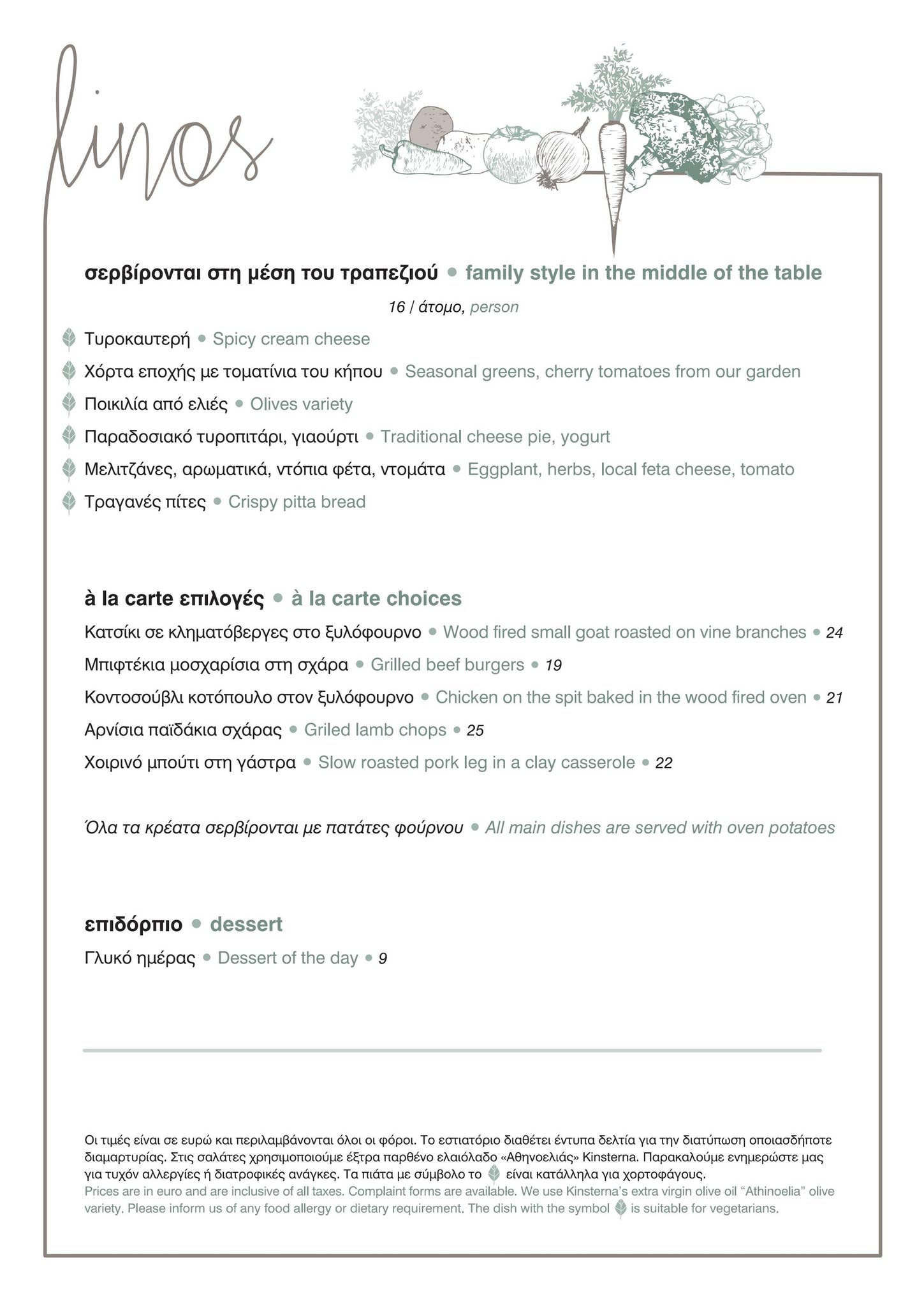 Linos tavern menu by Kinsterna Hotel - Issuu