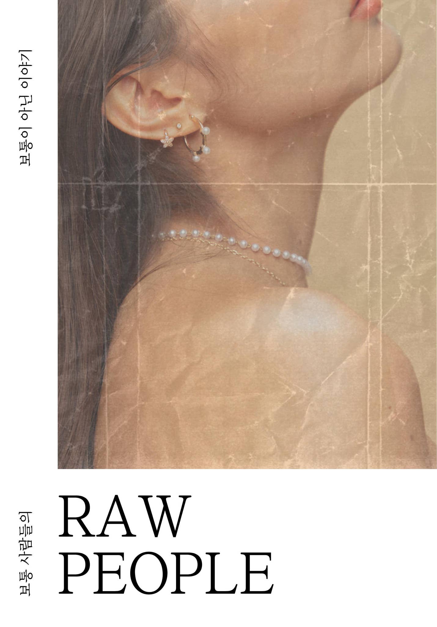 Raw people 1호 by 한서연 - Issuu