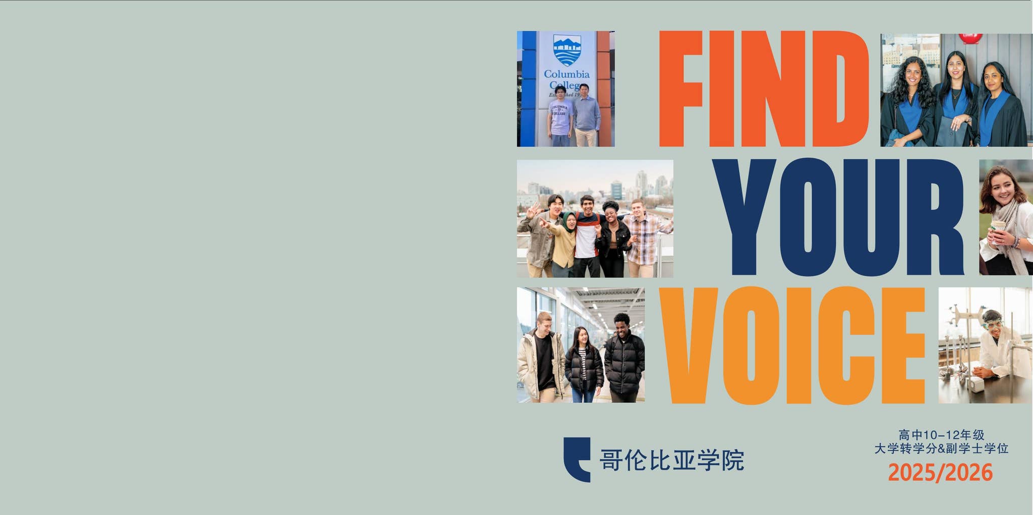 (Chinese) 2025/2026 Columbia College Viewbook by columbiacollege1936 ...