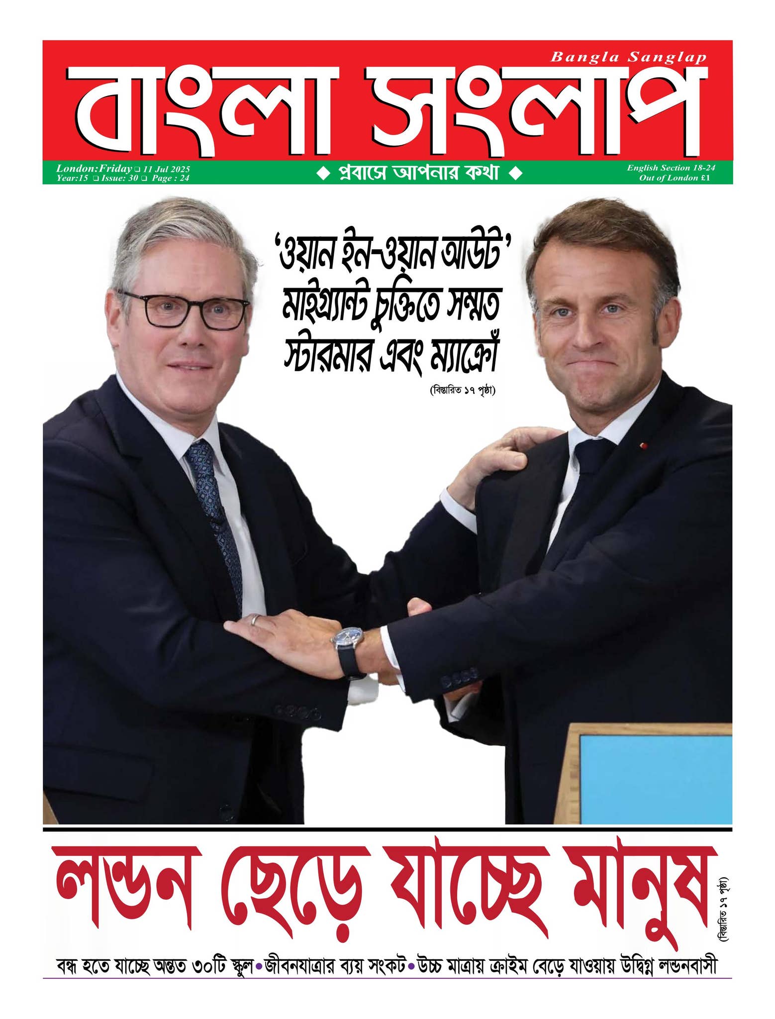 Bangla sanglap(Issue 15/30) by banglasanglap8 - Issuu