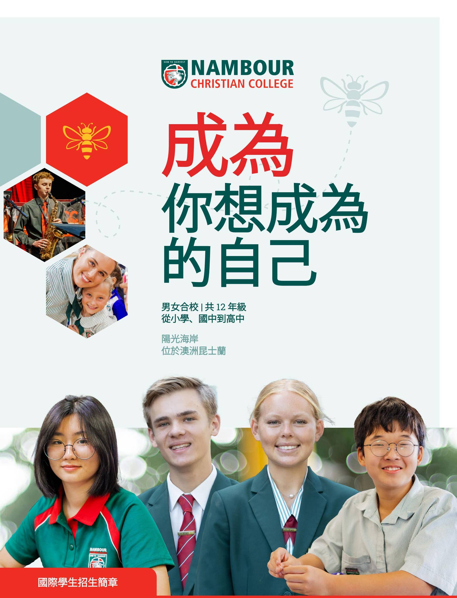 NCC International Prospectus-Taiwan 2025 by nambourchristiancollege - Issuu