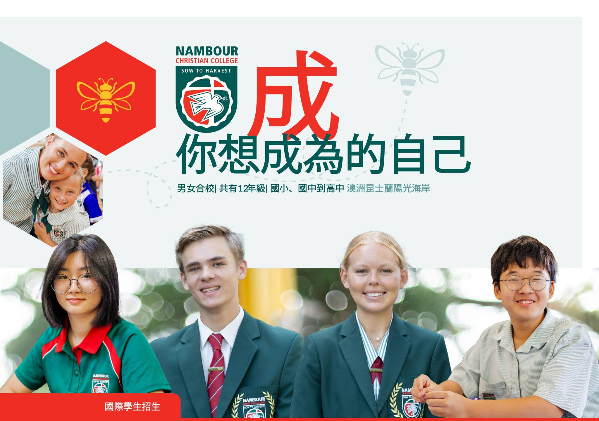 NCC Brochure Taiwan 2025 by nambourchristiancollege - Issuu