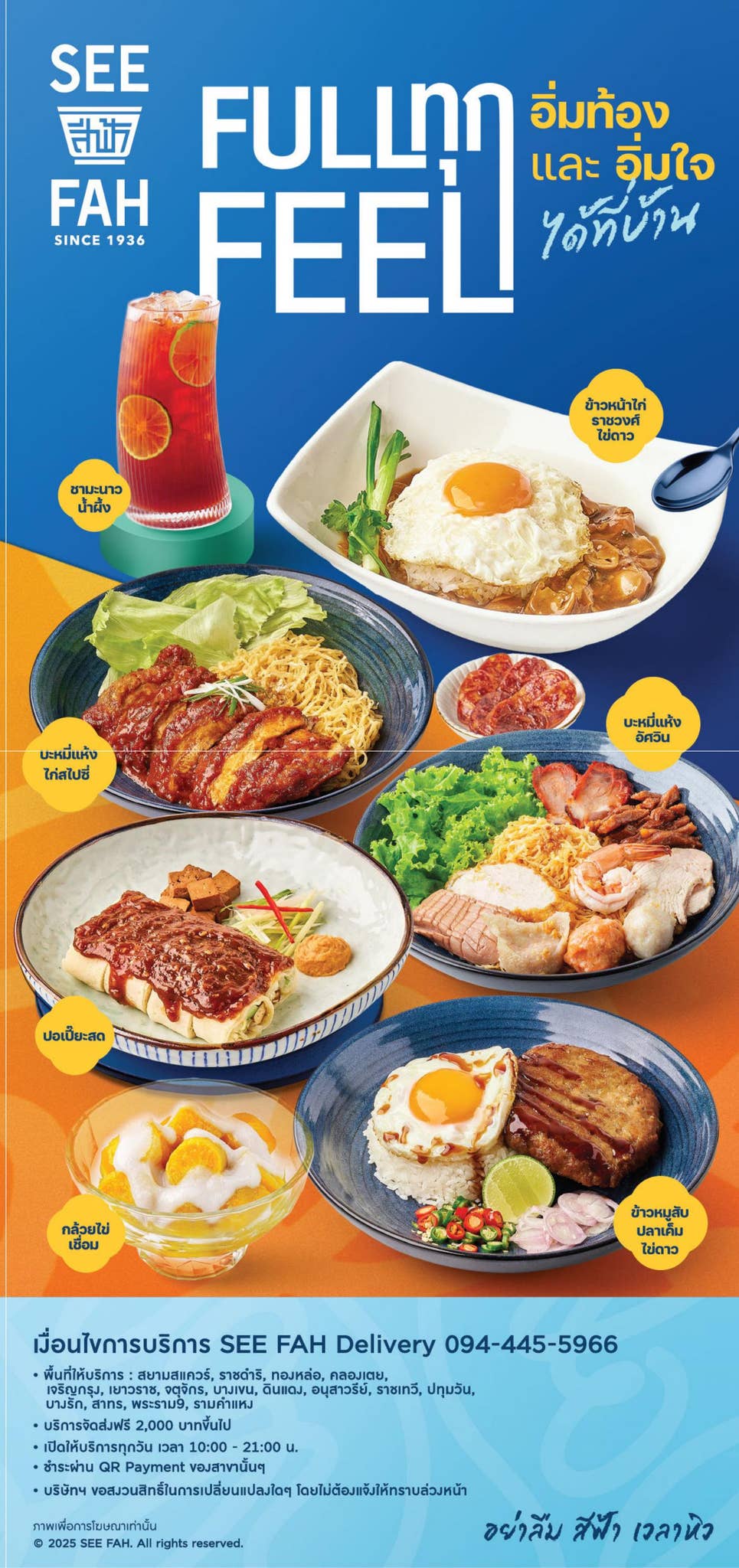 SEE FAH Delivery Menu by seefah-menu - Issuu