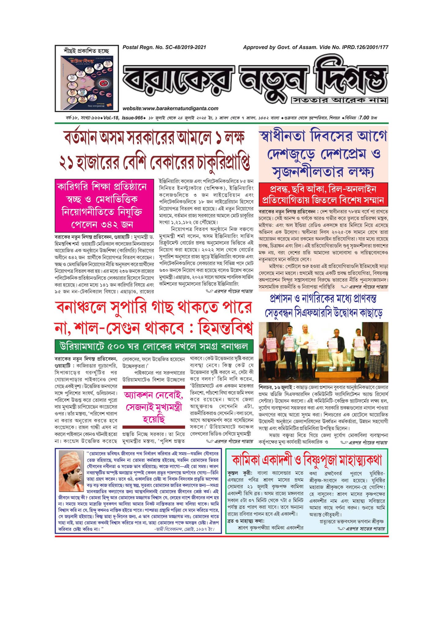 Baraker Natun Diganta-966 by Biswa Mita - Issuu