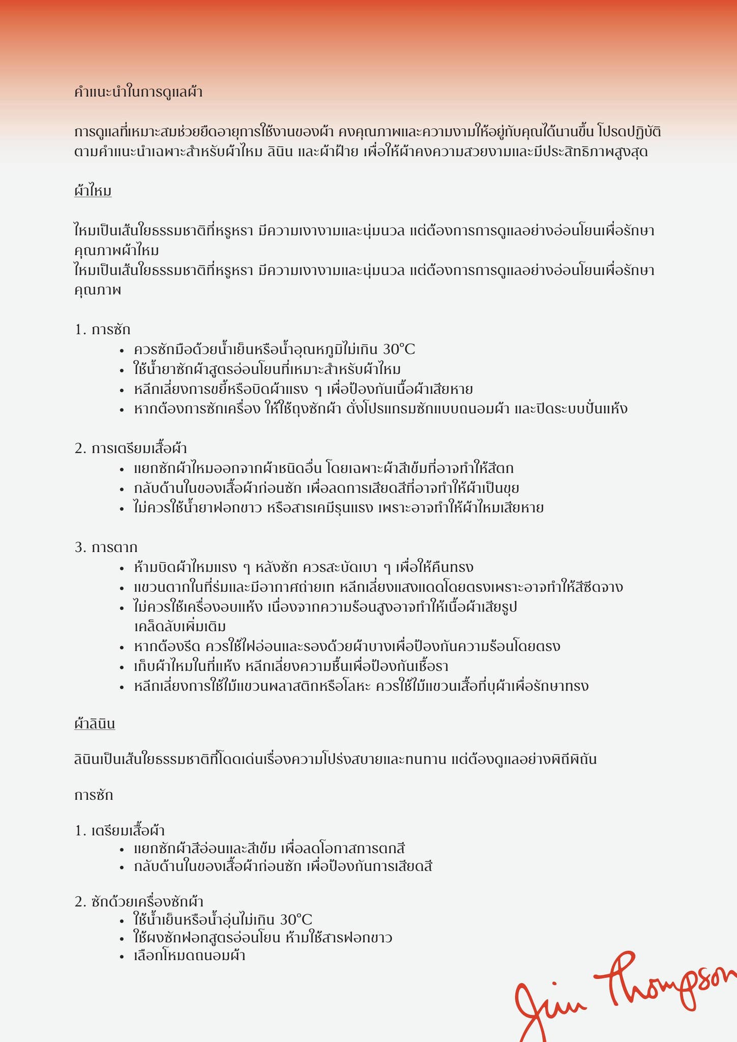 FINAL GSB Care Instruction by Jim Thompson - Issuu