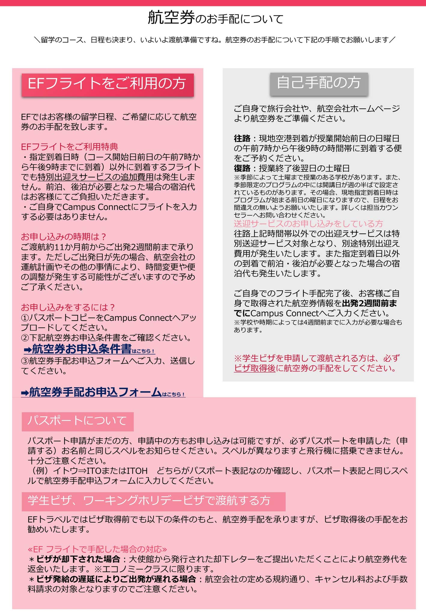 OP_航空券手配について by EF BD JAPAN - Issuu