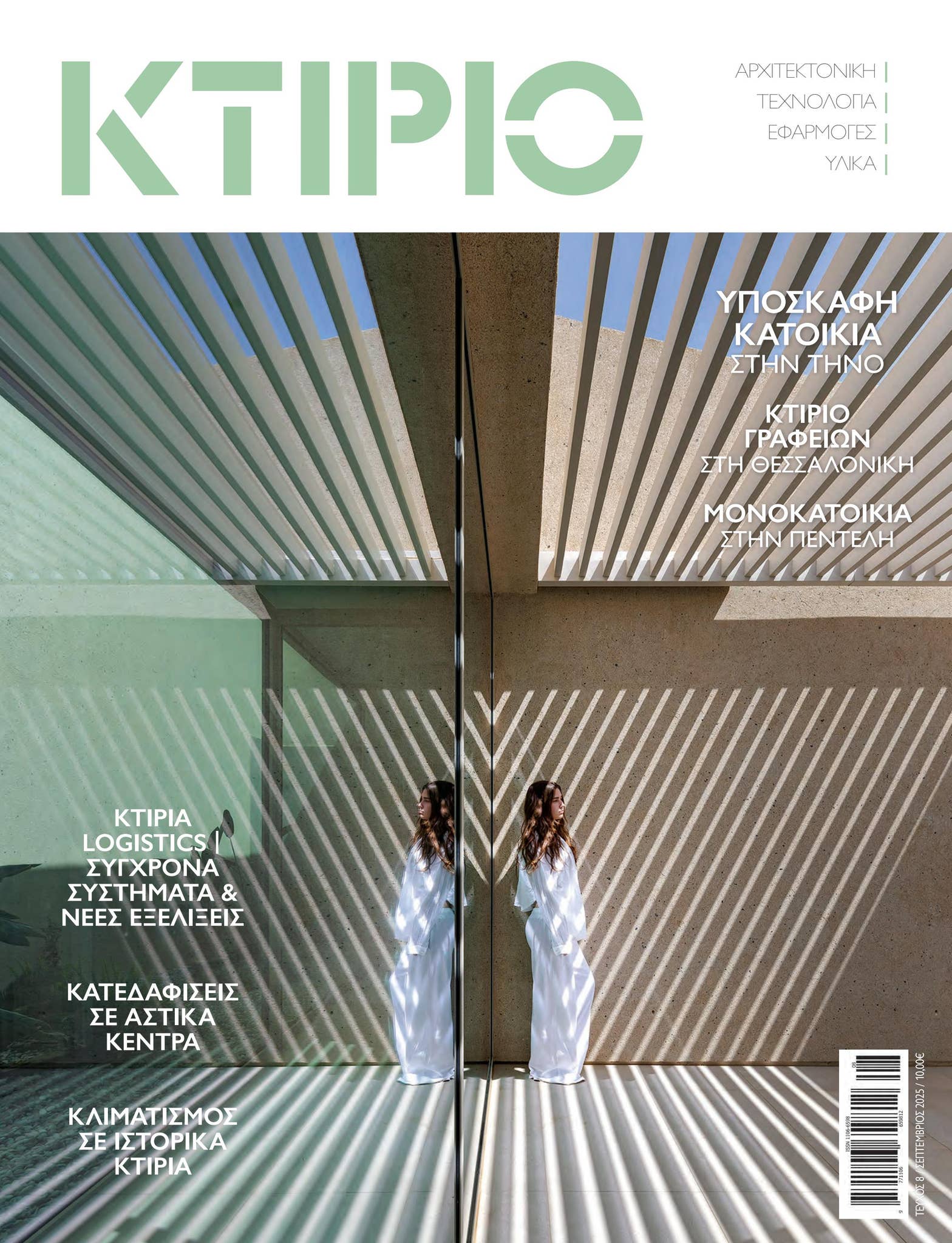 KTIRIO | SEPTEMBER 2025 by KTIRIO EDITIONS - Issuu