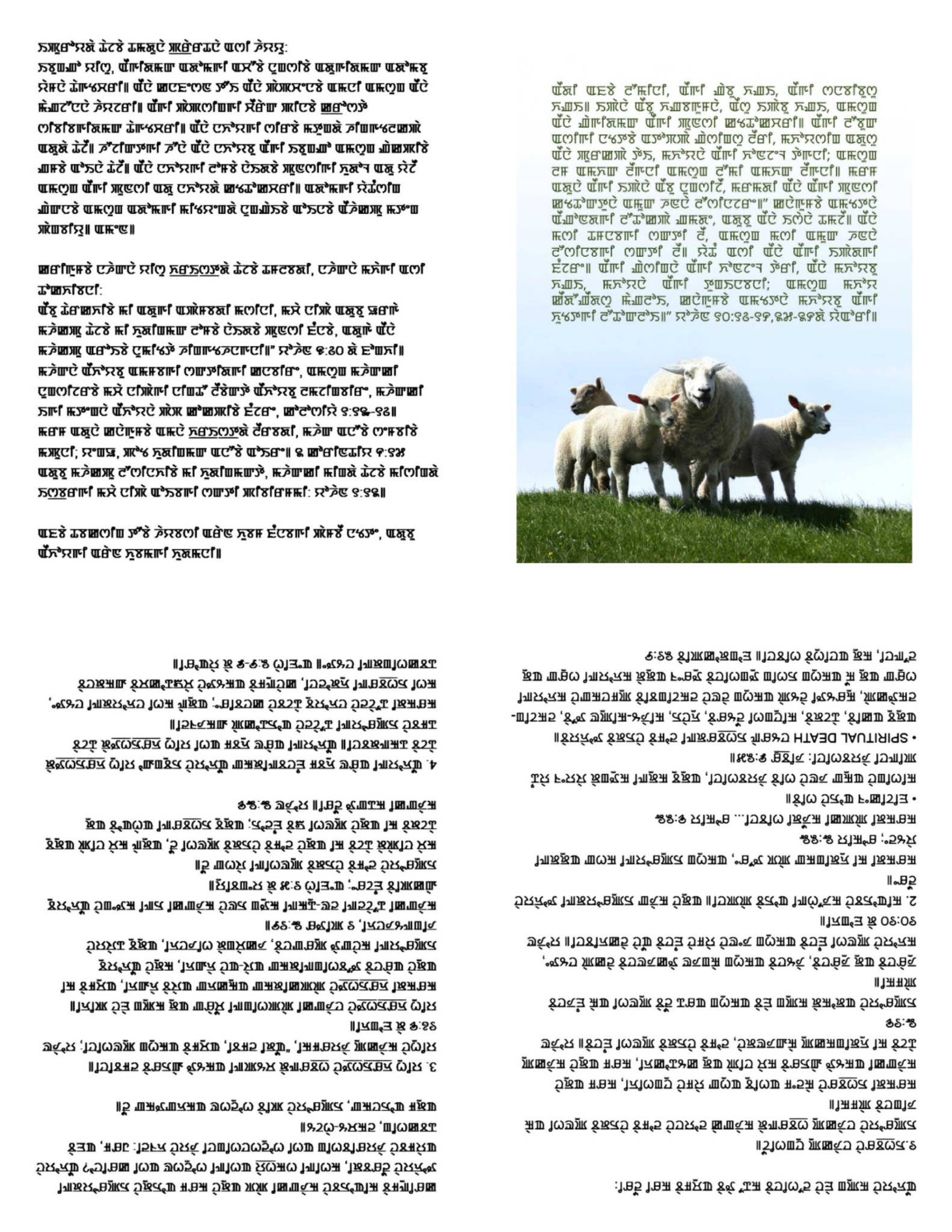 Printable Meiteilon Manipuri Gospel Tract - Good Shepherd by Filipino ...