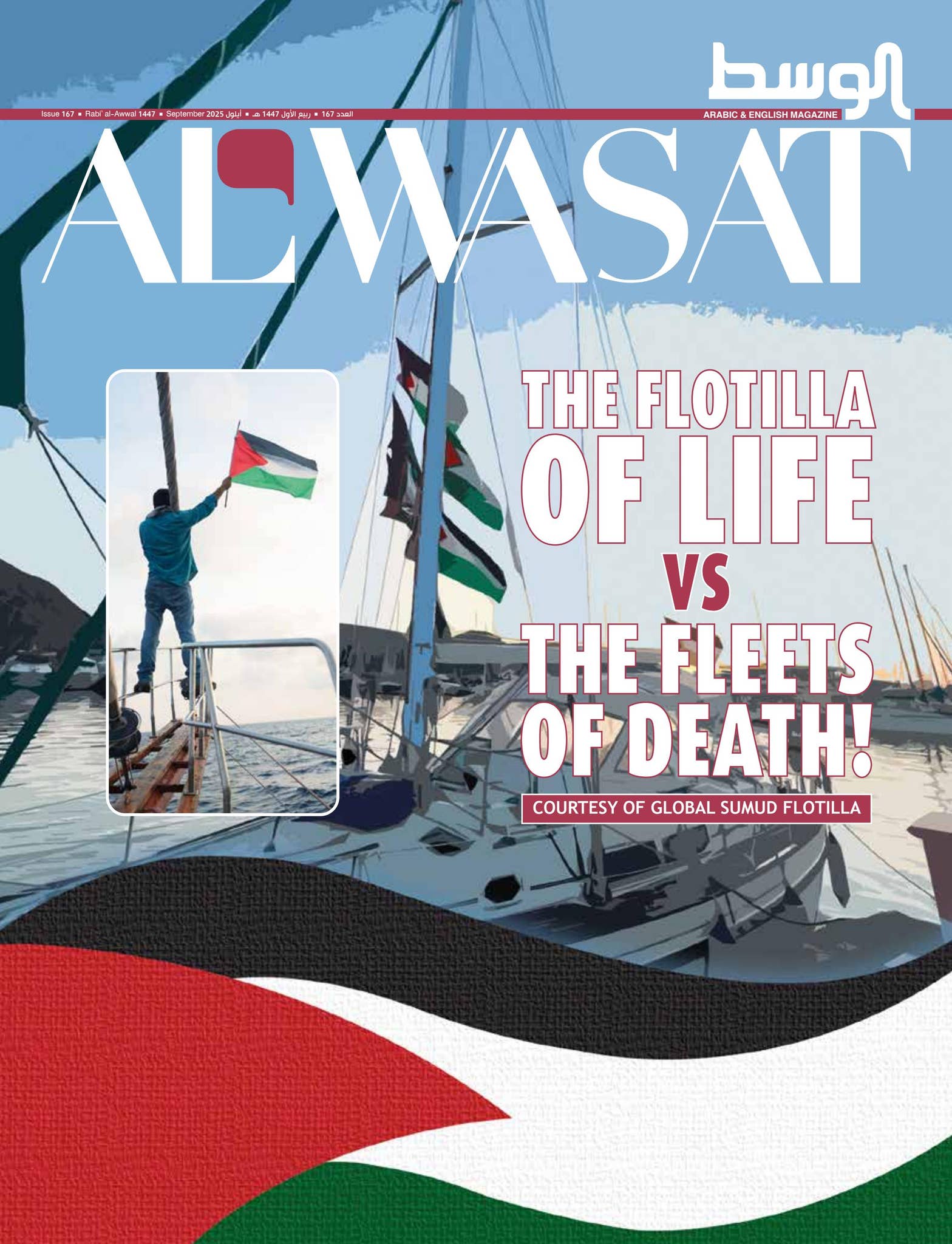September 2025 by Al Wasat Magazine - Issuu