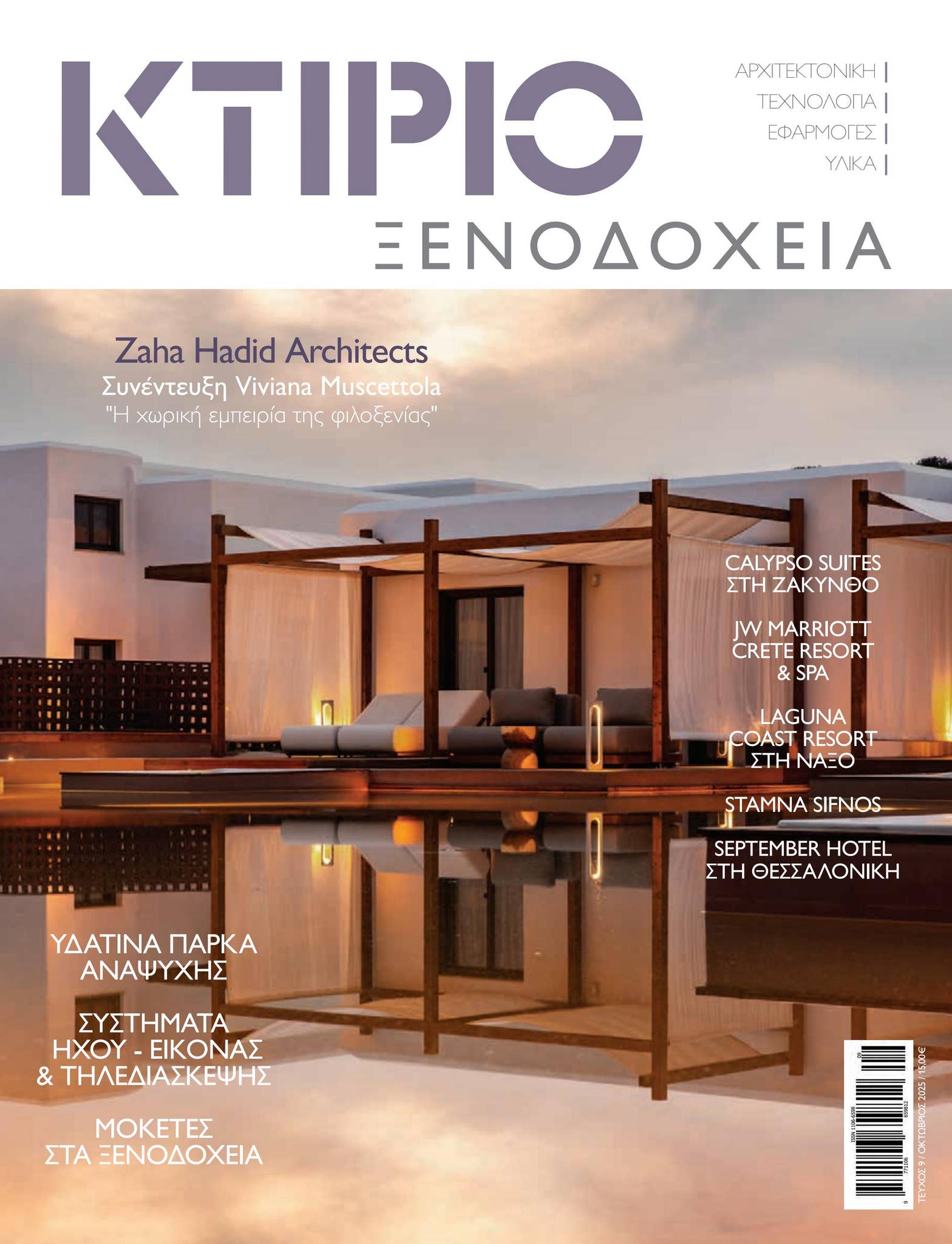 KTIRIO + HOTELS | OCTOBER 2025 by KTIRIO EDITIONS - Issuu