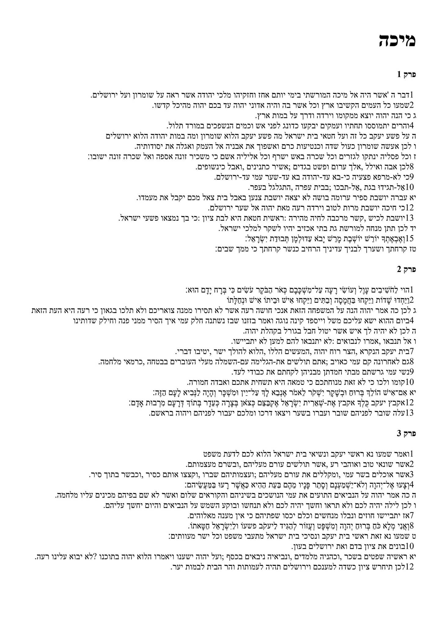 Hebrew - The Book of Prophet Micah by Filipino Tracts and Literature ...