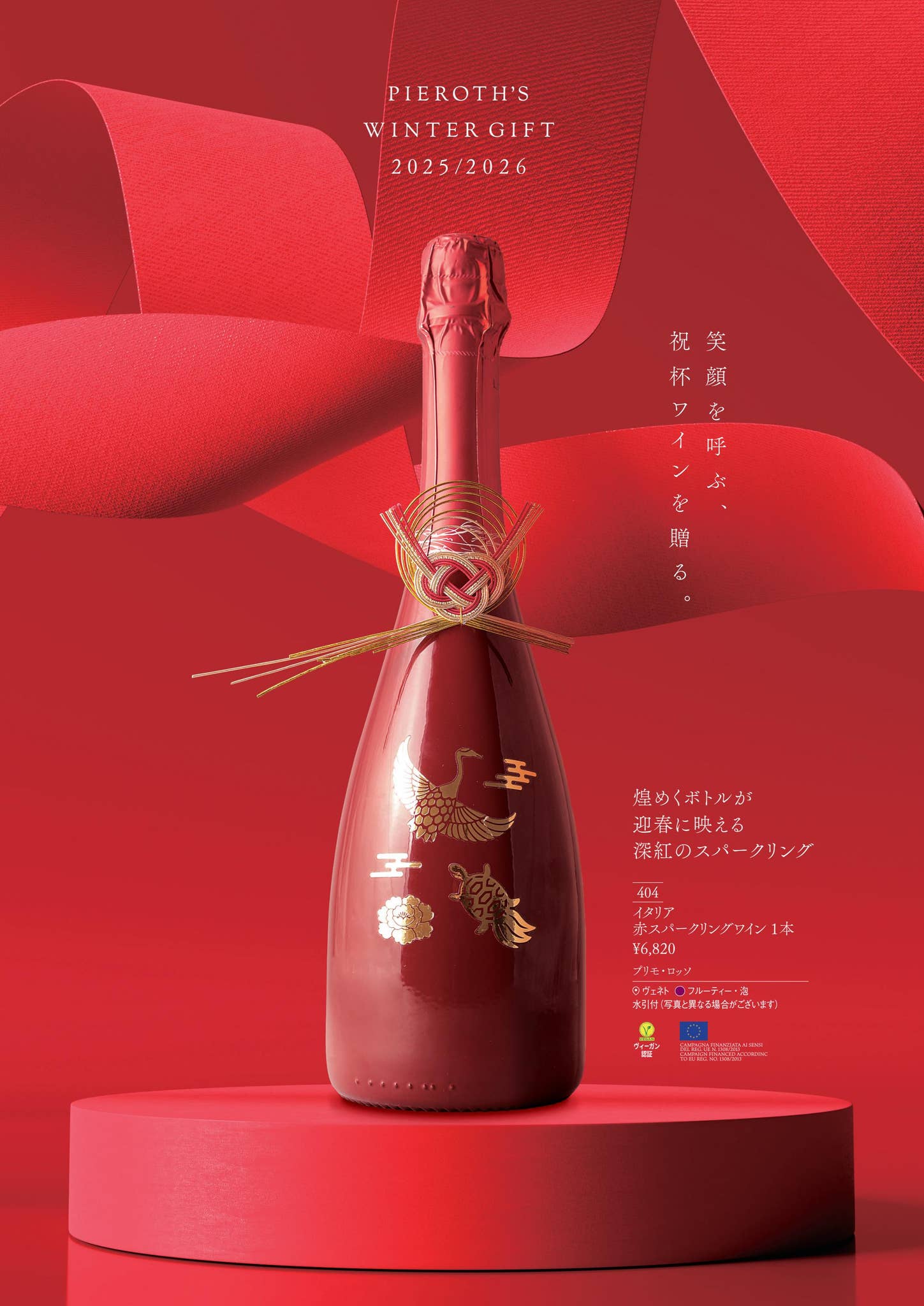 Pieroth's Winter Gift 25 by Pieroth Japan K K - Issuu