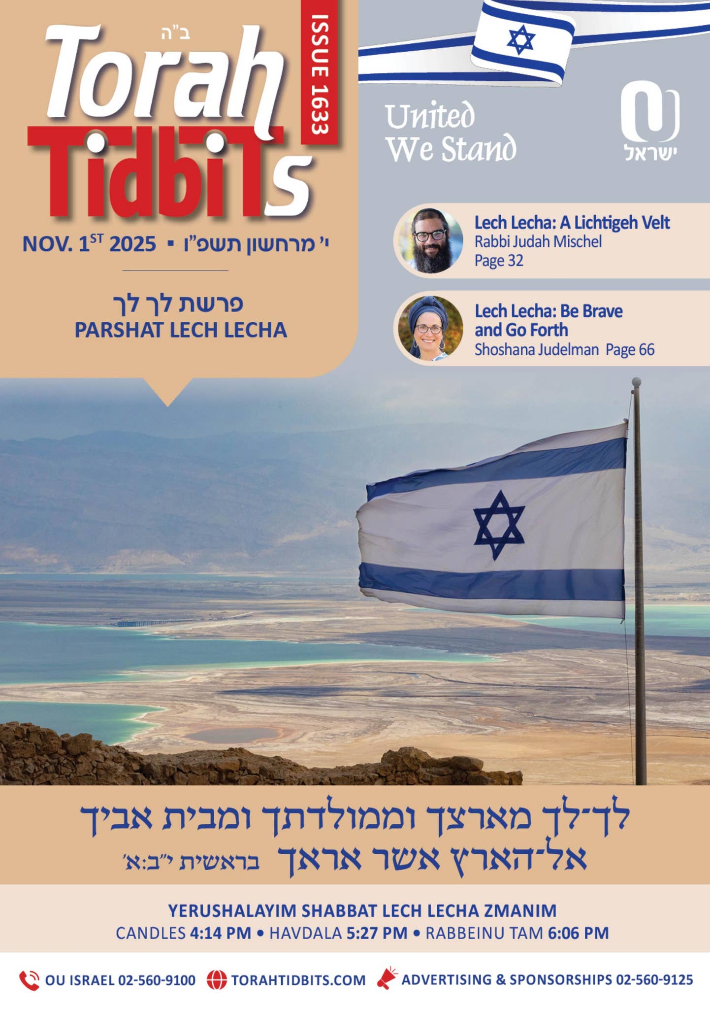 OU Israel Center Torah Tidbits - Parshat Lech Lecha 5786 by Orthodox ...