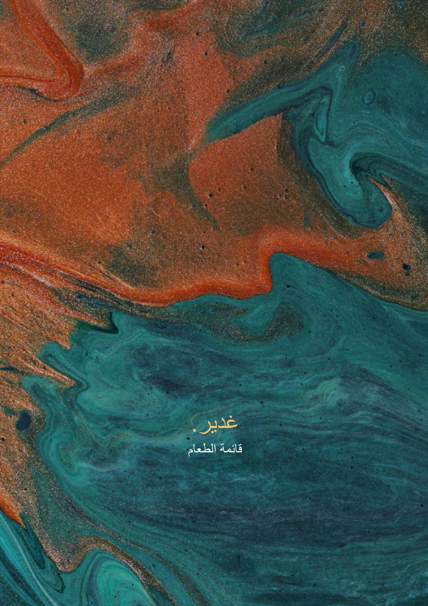Ghadeer Menu (AR) by anantaraabudhabiresorts - Issuu