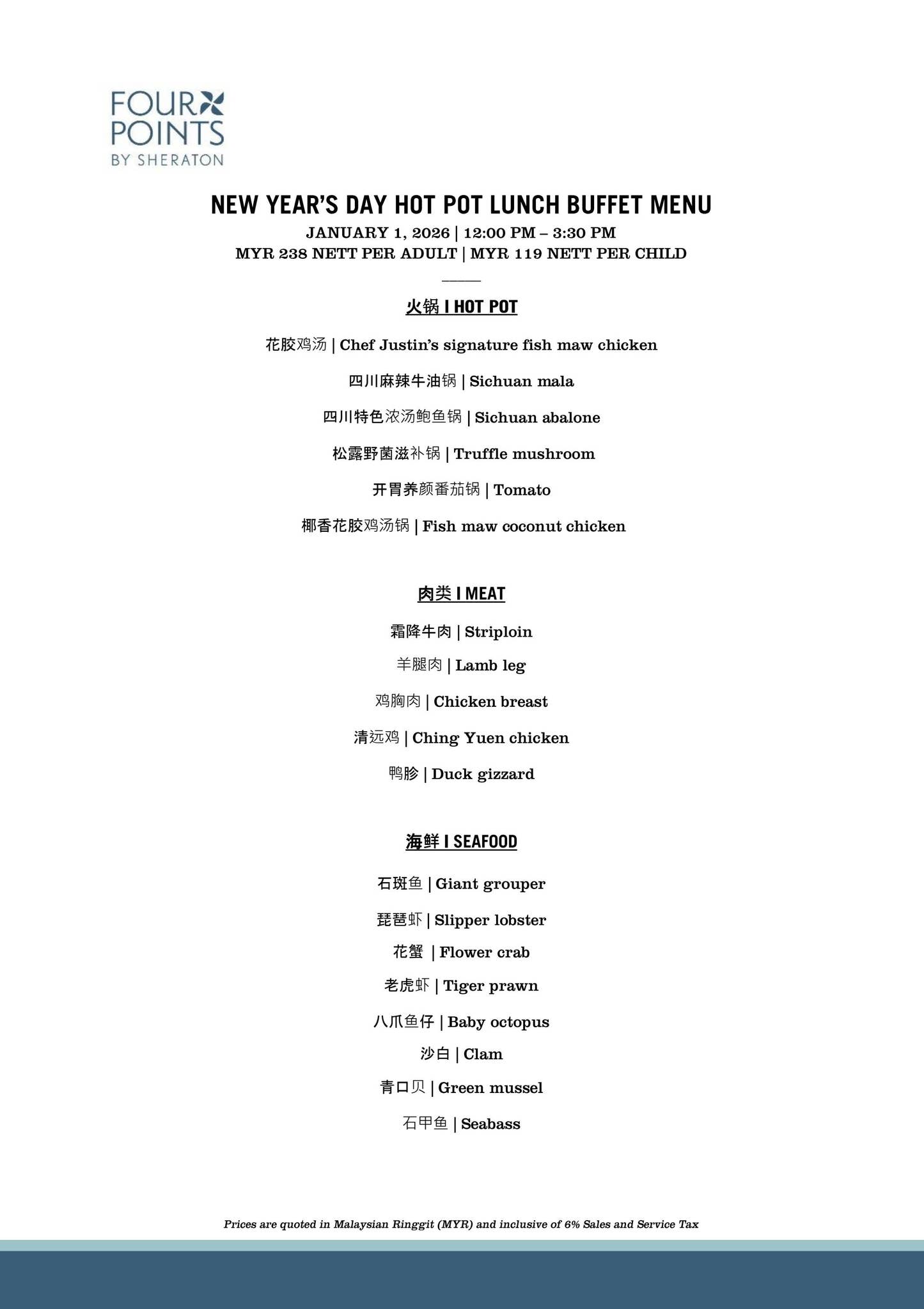 e-Menu: New Year's Day Hot Pot Lunch Buffet at Sichuan Kitchen by Four ...
