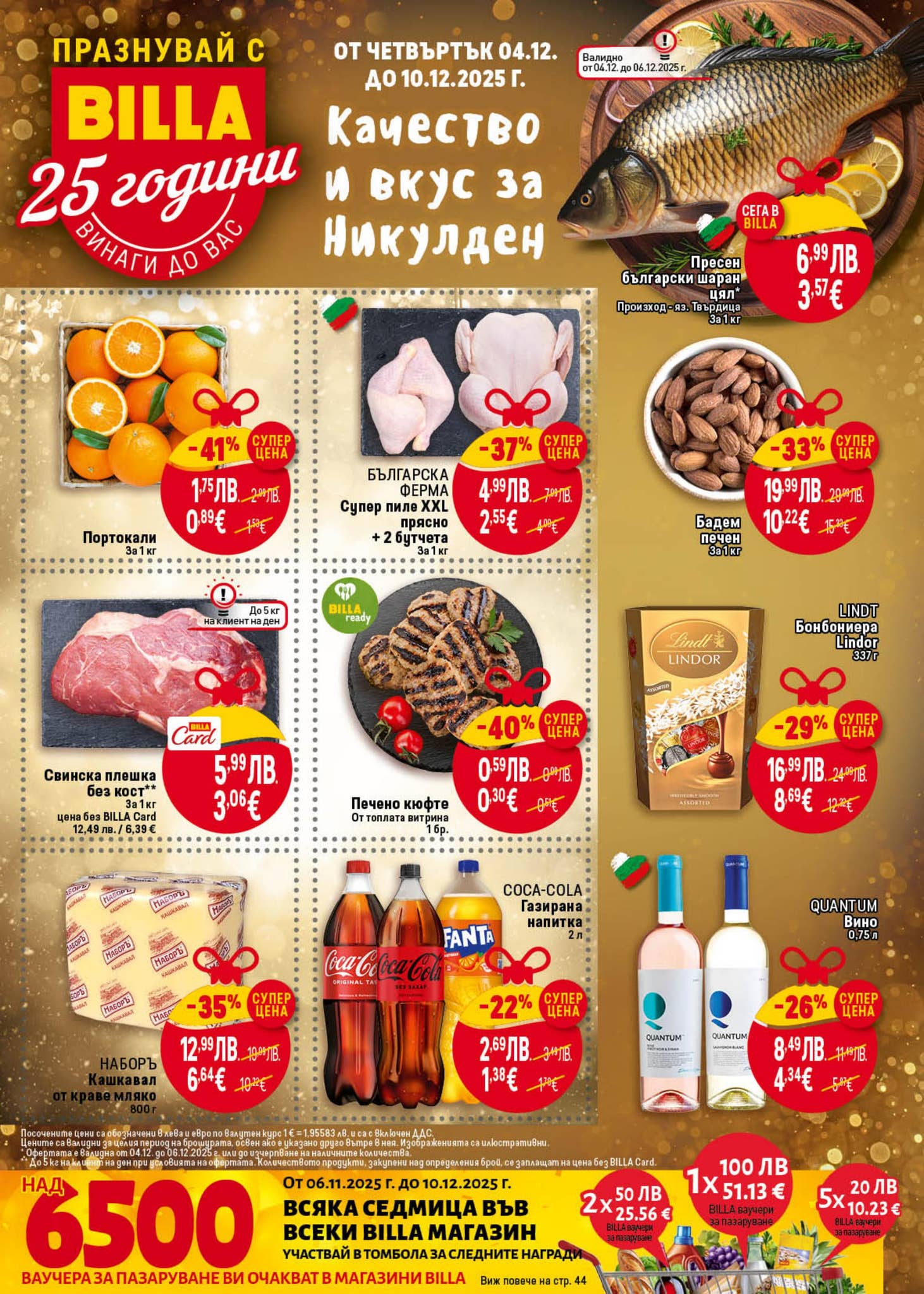 BILLA Bulgaria - BG_weekly_Digital_Leaflet_04.12.-10.12.2025_CW49__WEB ...