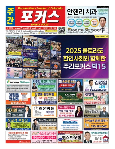 12252025_WeeklyFocus_e by WEEKLY FOCUS - Issuu