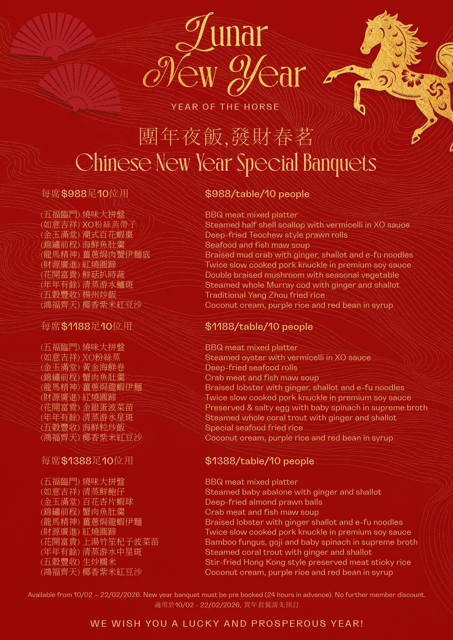 Lunar New Year Menu Xing Yan A4 NO BLEED by Bankstown Sports Club - Issuu