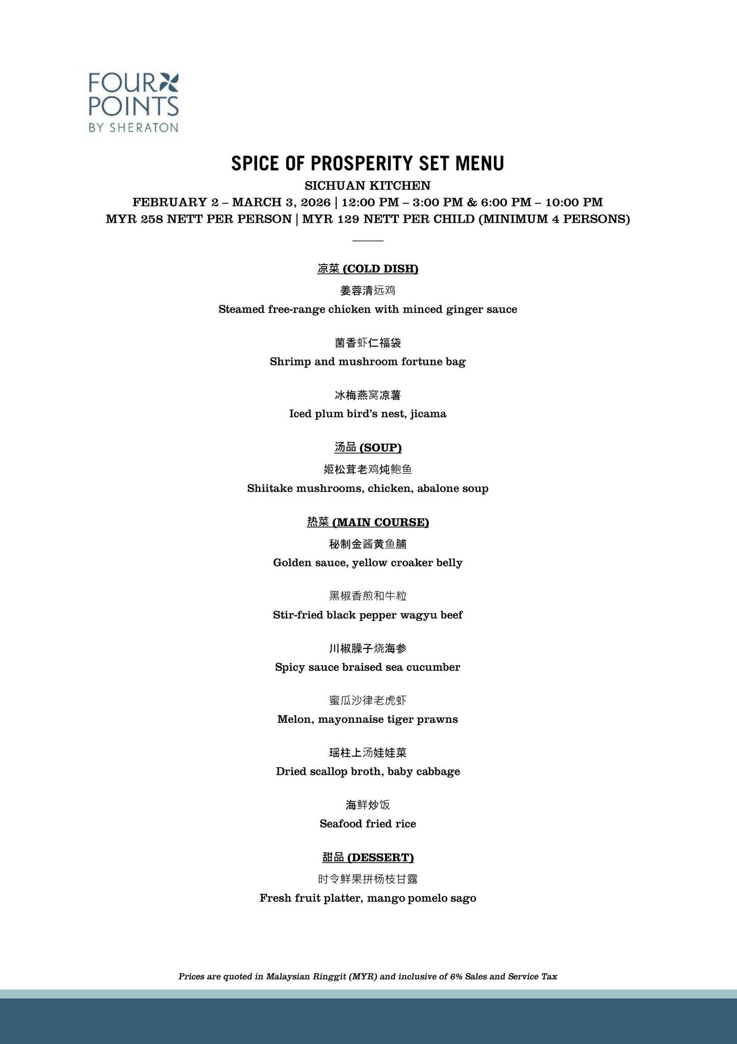 e-Menu: Spice of Prosperity - CNY Set Menu at Sichuan Kitchen by Four ...