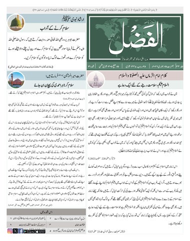 Alfazl International 15 January 2026 by Alfazl International - Issuu