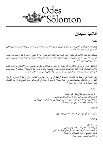 Arabic - Odes of Solomon the King of Israel by Filipino Tracts and ...