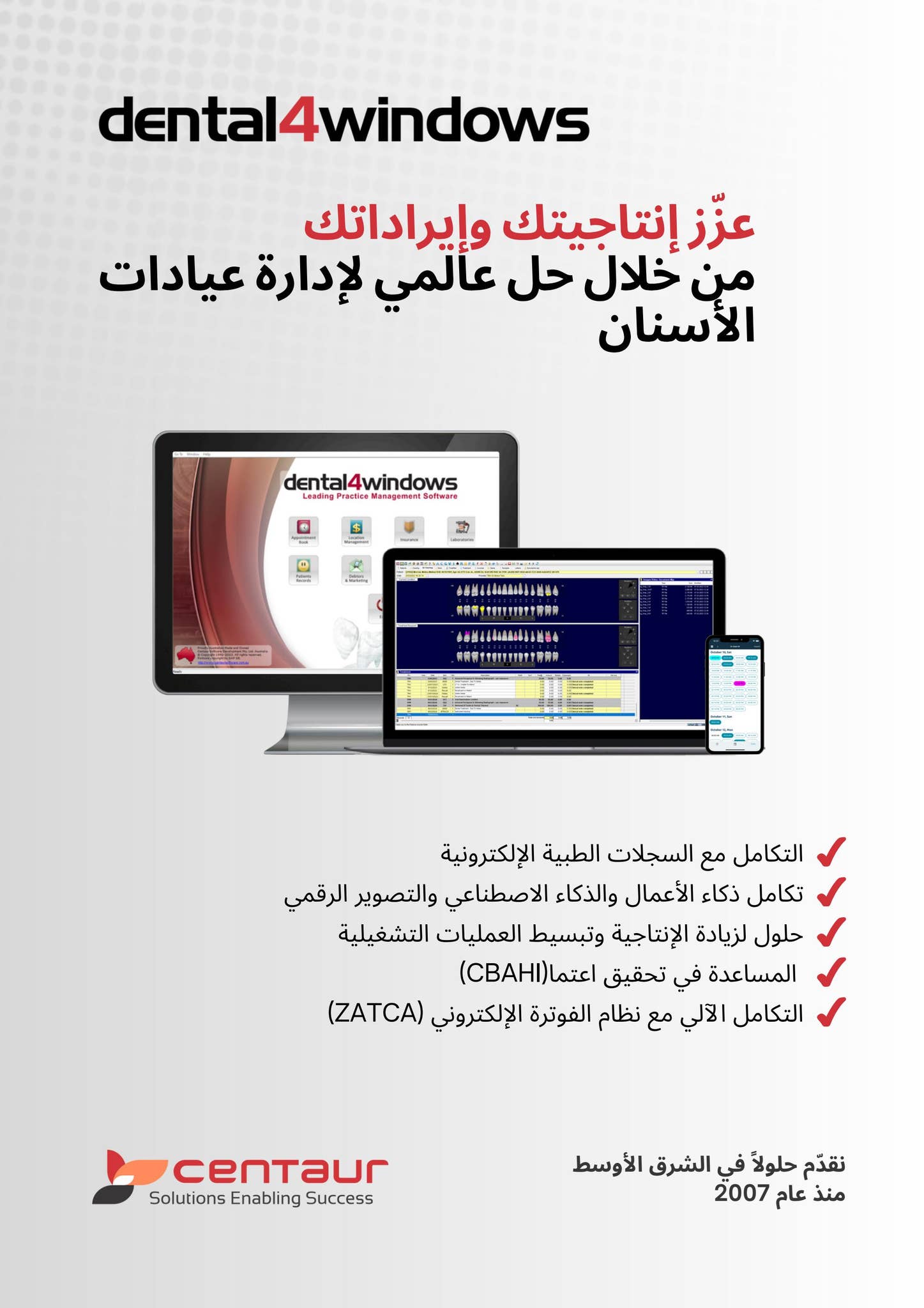 SIDC 2026 D4W Brochure AR by Centaur Software - Issuu
