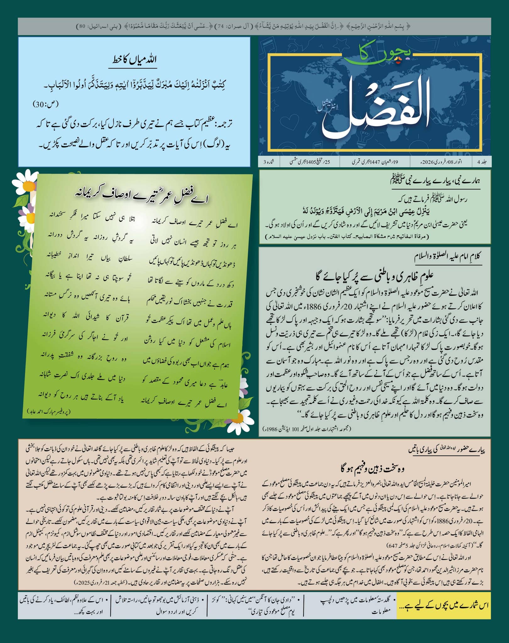 20260208_bachon_ka_Al-Fazl by Alfazl International - Issuu