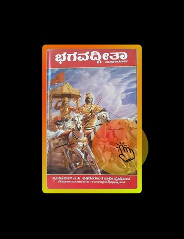 (Ebook) (PDF) Bhagavad Gita As It Is (Kannada)- World Most Read Edition ...