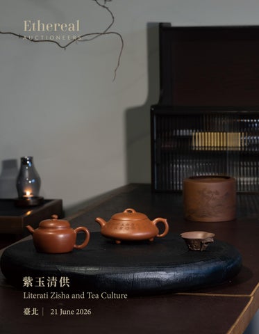 2026 Ethereal Auctioneers Spring Auction 允臧齋藝術春季拍賣會-紫玉清供專場 by Ethereal ...