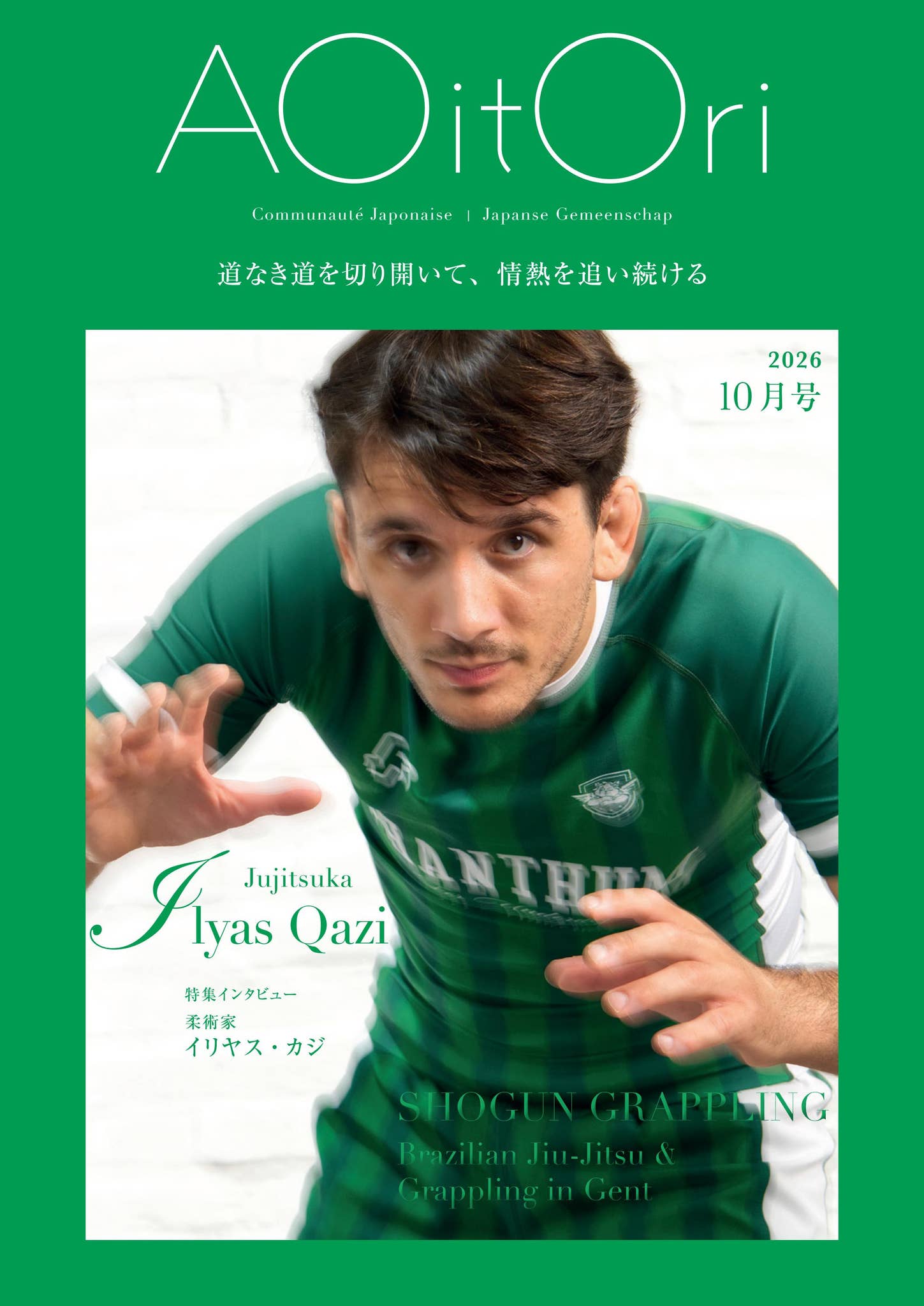 Aoitori - Japanese Community Magazine 2026 OCT by Aoitori Belgium - Issuu